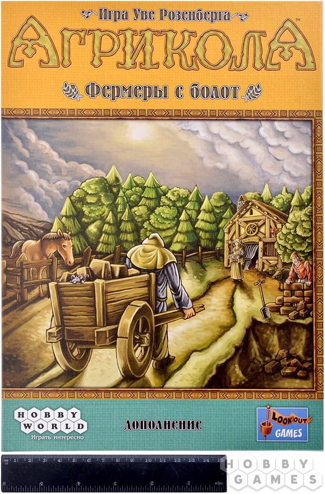 Агрикола: Фермеры с болот