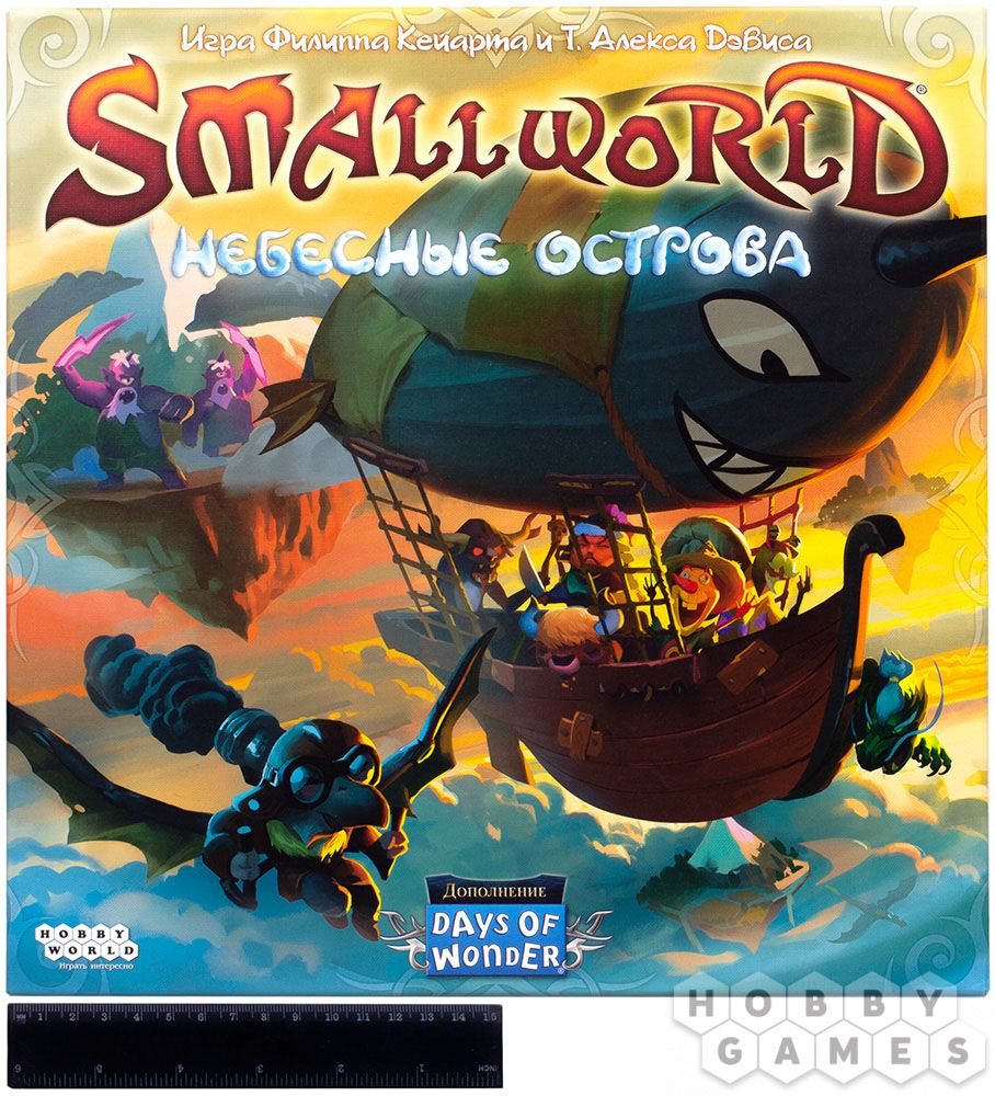 Small World: Небесные острова