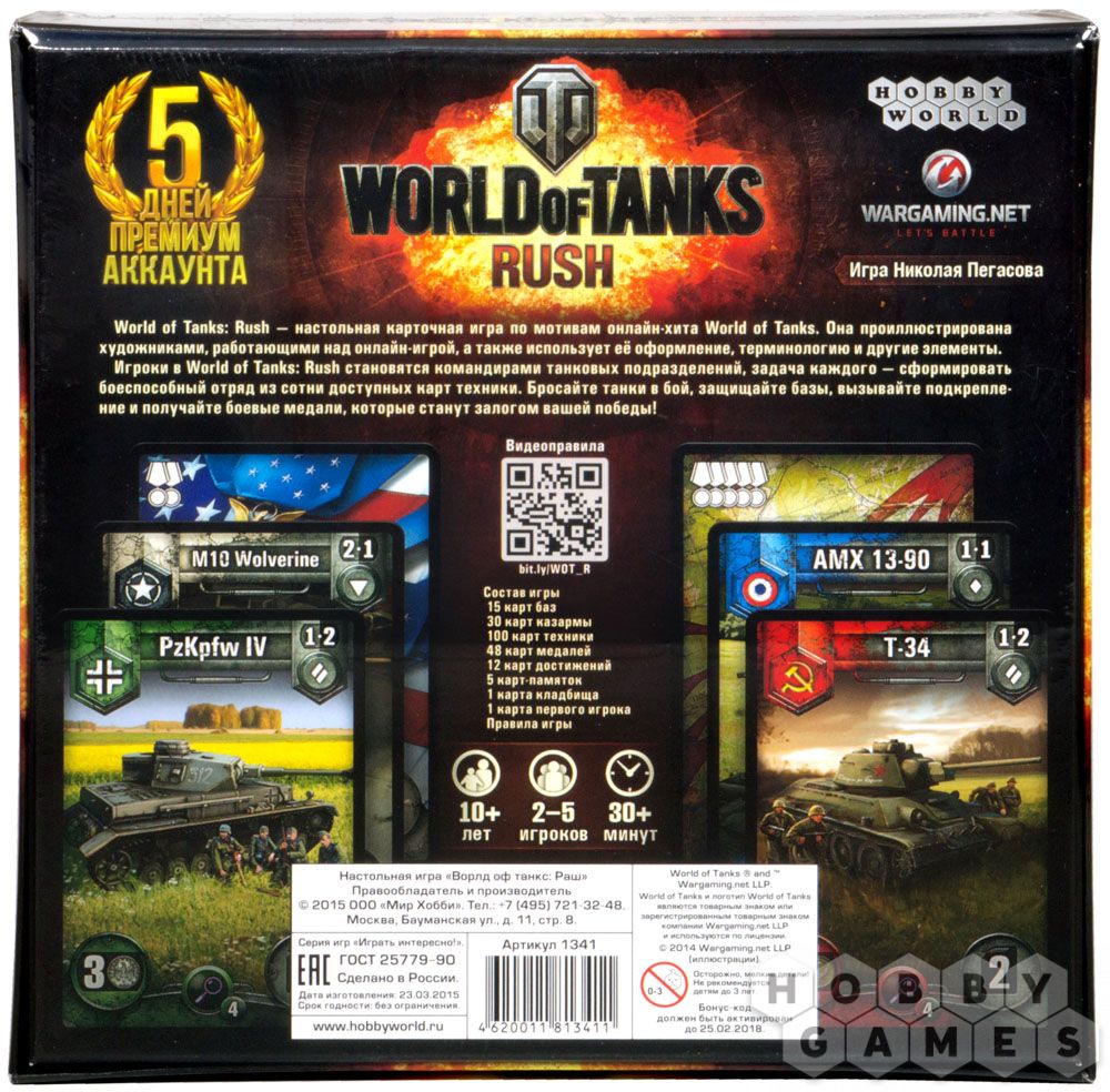 World of Tanks: Rush