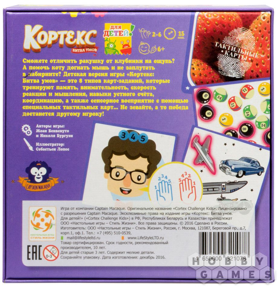 Кортекс для детей