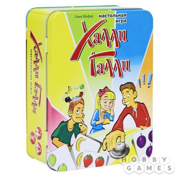 Халли Галли