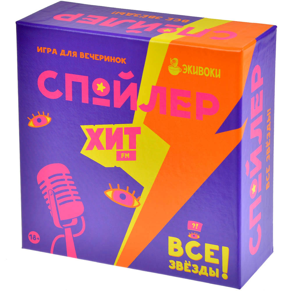 Спойлер. Все звёзды | Купить настольную игру в магазинах Hobby Games