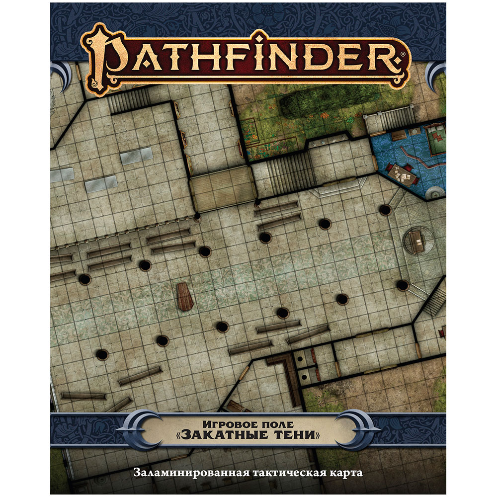 Pathfinder. НРИ. Вторая редакция. Игровое поле 'Закатные тени' | Купить ...