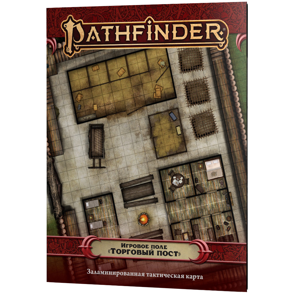 Pathfinder. НРИ. Вторая редакция. Игровое поле 'Торговый пост' | Купить ...
