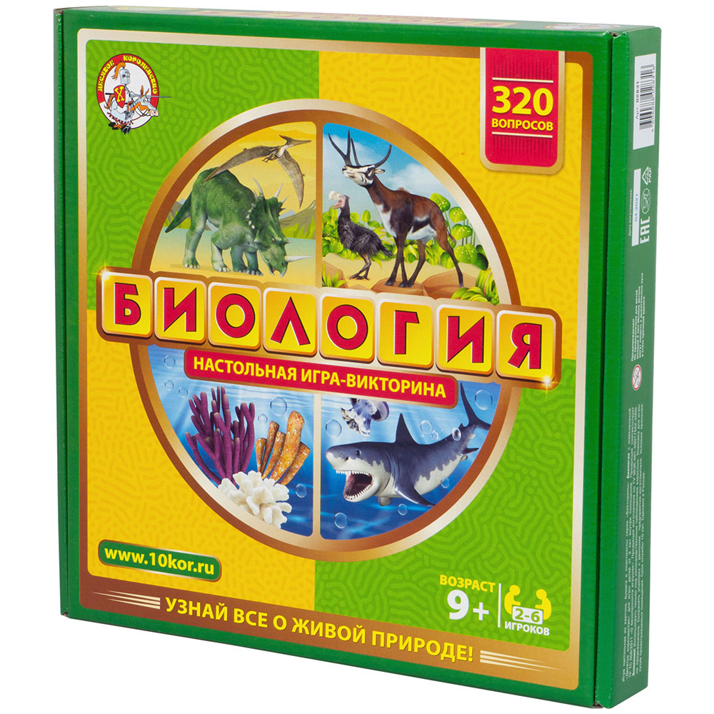 Викторина 'Биология'