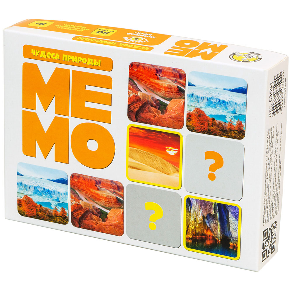 Мемо 'Чудеса природы'