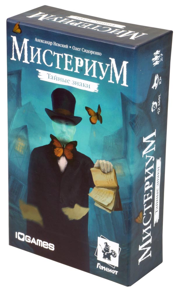 Мистериум: Тайные знаки