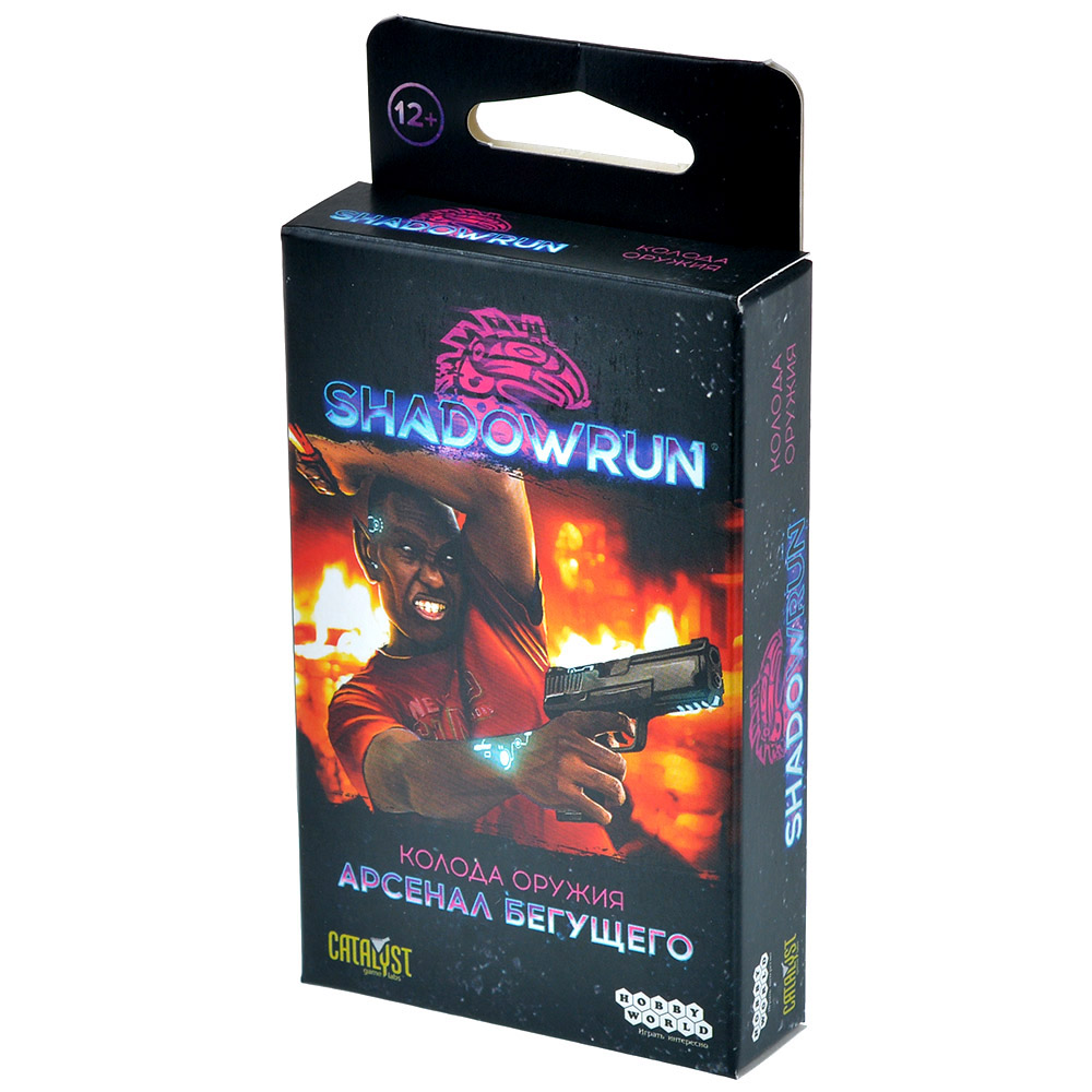 Shadowrun: Шестой мир. Арсенал бегущего. Колода оружия | Купить настольную игру в магазинах ...