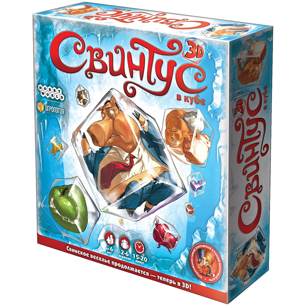 Свинтус 3D | Купить настольную игру в магазинах Hobby Games