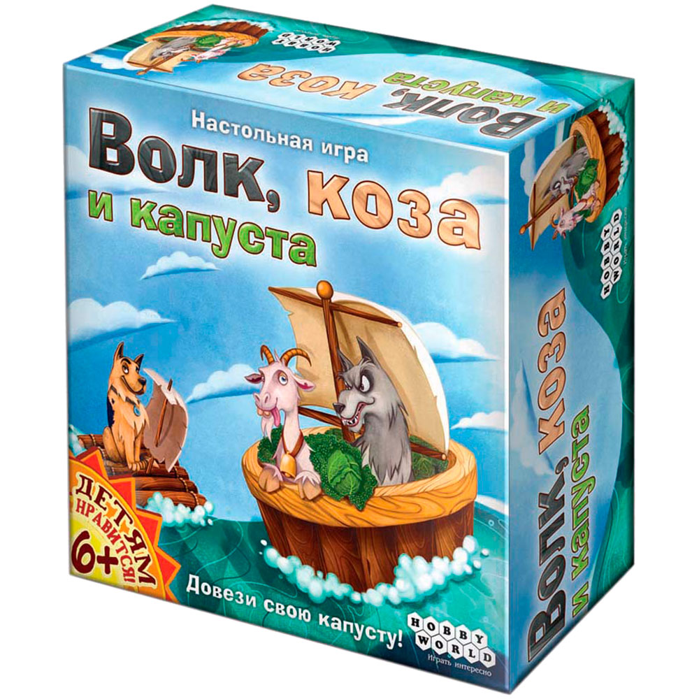 Волк, коза и капуста | Купить настольную игру в магазинах Hobby Games