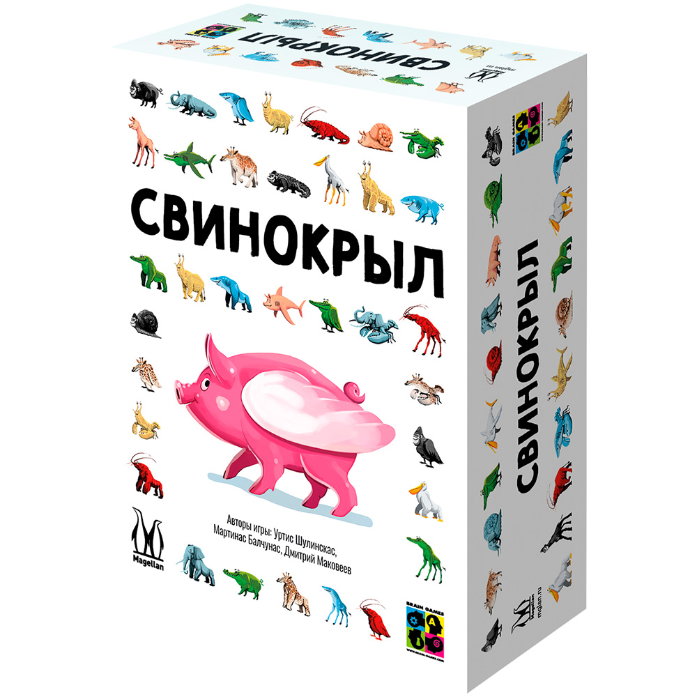 Свинокрыл