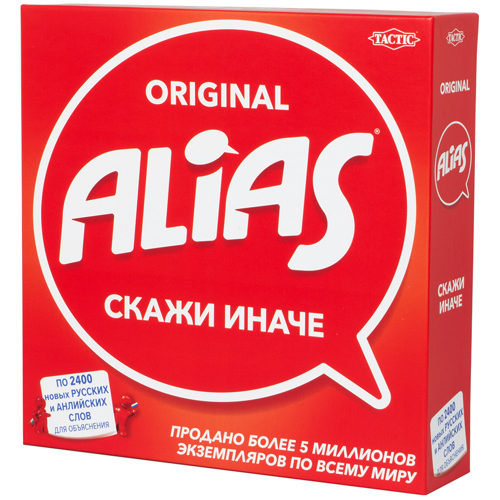 Alias Original